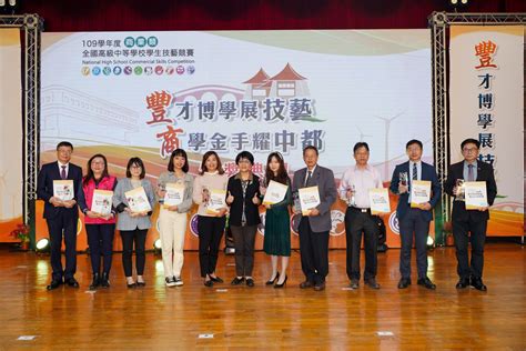 109學年高中技藝競賽 商業類壓軸登場