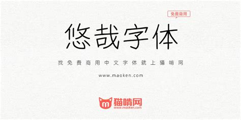 Windows自带的宋体、黑体、楷体、仿宋体等能免费商用吗？ 知乎
