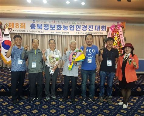 보은군 농업기술센터 이야기 ｢제8회 충청북도 정보화농업인 경진대회｣가 6월 14일~15일