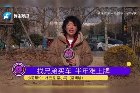 河南郑州找同学买车半年难上牌车成天在家放着落一层灰男子认识30多年了没想到最后会弄成这