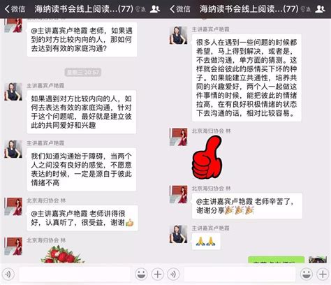 情感干货：如何经营婚姻中的夫妻关系