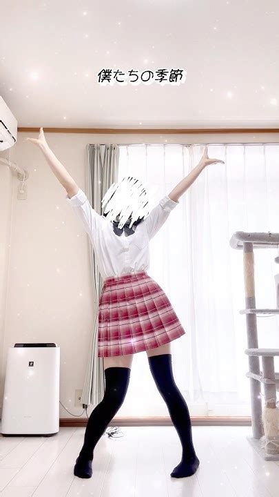 難しかった🫠 それは僕たちの奇跡 μs ミューズ ラブライブ Lovelive 踊ってみた Dance Youtube