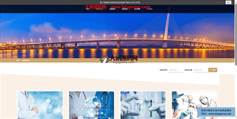 基于springboot的疫情防控管理系统的数据可视化分析 计算机毕业设计 Java毕业设计大鹅源码网大鹅源码网