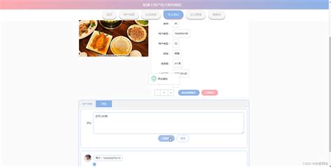 Ssmjsp计算机毕业设计昭通土特产电子商务网站0s373【源码、程序、数据库、部署】关于土特产网页的代码数据库怎么写 Csdn博客