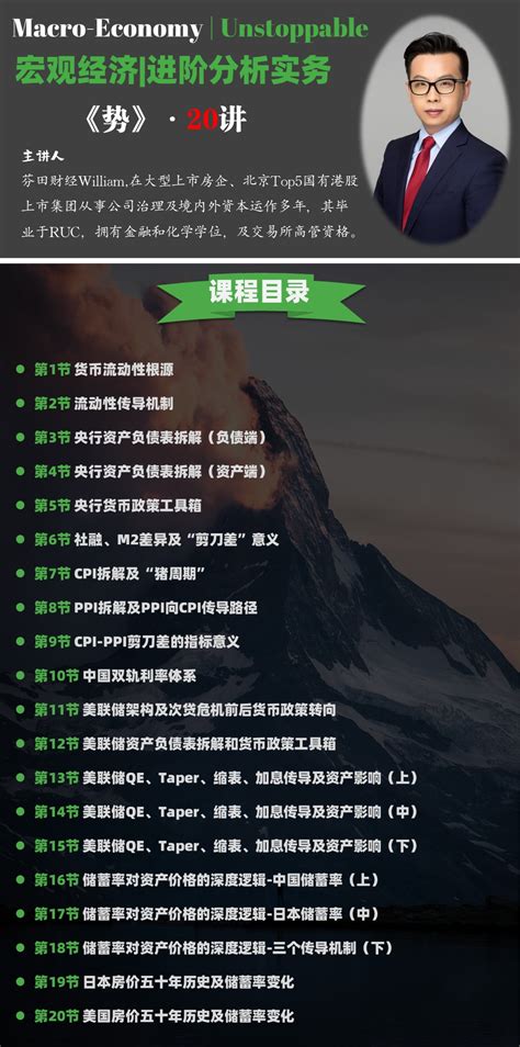 宏观经济进阶分析实务《势》 哔哩哔哩 Bilibili
