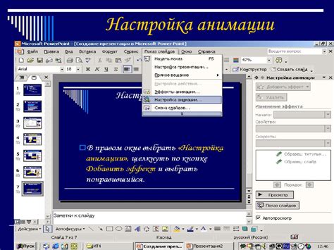 Создание презентации в Microsoft Power Point презентация онлайн