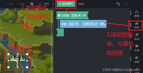 微信小游戏制作工具制作经典飞机大战微信 经典飞机大战 Csdn博客
