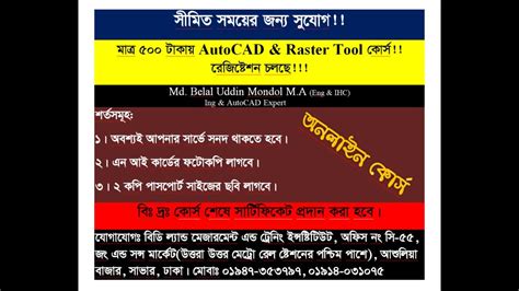 autolisp দিয়ে জমি পরিমাপ করার সঠিক ও নির্ভূল কৌশল youtube