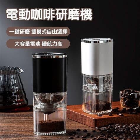 Jieyu 磁吸卡扣式 電動咖啡磨豆機 自動磨粉咖啡機 咖啡豆研磨機 家用小型咖啡機 黑色 Pchome 24h購物