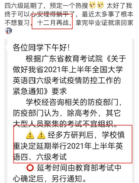 部分学校推迟了四六级考试考前抢分须知 听力