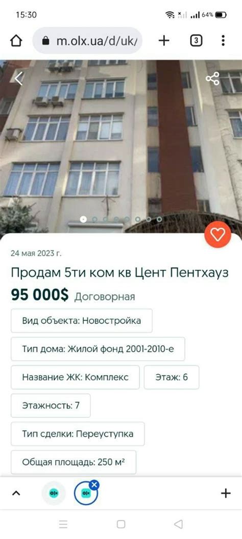 😳😳😳Мониторинг цен на недвижимость Эти люди ЧП Донецк Z