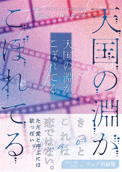 同人誌カバー・帯デザイン Skima（スキマ）
