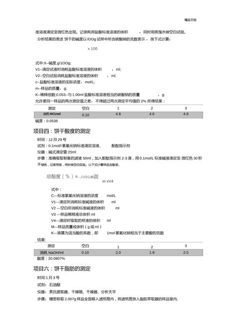 Docx