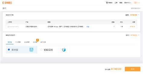 官宣！沃通国密ssl证书正式上线阿里云平台 沃通ssl证书