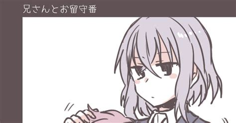 刀剣乱舞 兄さんとお留守番 ユキモトのマンガ 骨喰藤四郎 秋田藤四郎 骨喰兄さん Pixiv