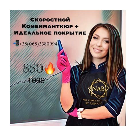 Харьков•Школа маникюра 𝗡𝗔𝗕 Курс Скоростной Комбинированный маникюр и идеальное покрытие Как