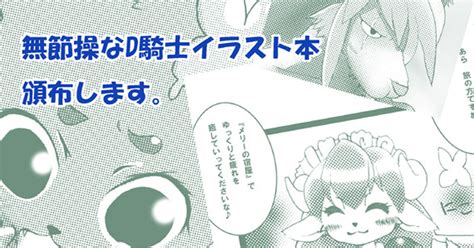 みみけっと27 みみけ27新刊サンプル 妃杜つきねこのイラスト Pixiv