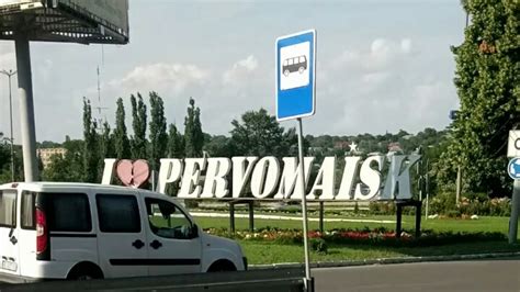 Місто Первомайськ Миколаївська область Youtube