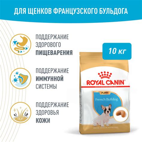 Royal Canin French Bulldog Puppy Корм сухой для щенков породы ...