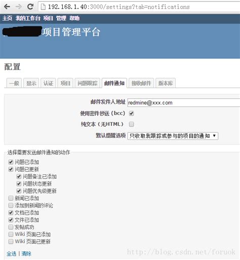 Redmine配置邮件 Bethal 博客园