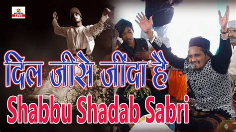 Dil Jis Se Zinda Hai Old And Full Version Qawwali By Shabbu Shadab