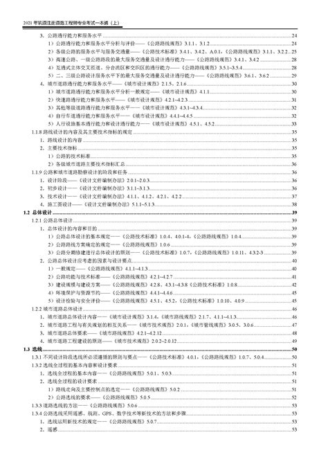 免费 免费专业交流 土木在线