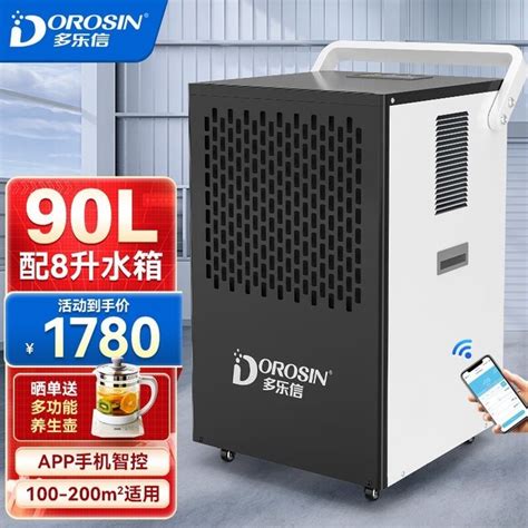 全面解析：五款高效能工业级除湿机精选，提升环境舒适度指南德业 Dy 6105eb家电 中关村在线