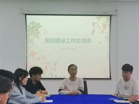材料科学与工程学院召开易班学生干部交流会 沈阳航空航天大学材料科学与工程学院