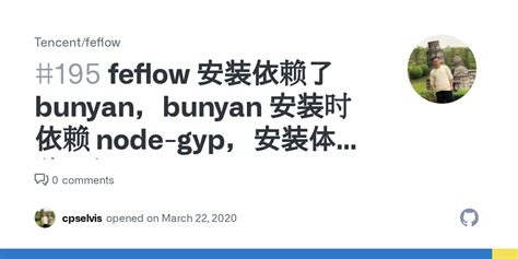 feflow 安装依赖了 bunyanbunyan 安装时依赖 node gyp安装体验不好 Issue 195 Tencent