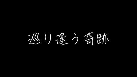 【癒しの音楽】巡り逢う奇跡 心に響くエモーショナルなメロディ Youtube