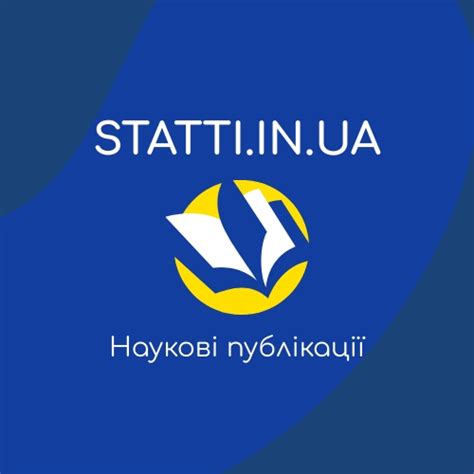 Наукові 🧠 «Наука — це спосіб мислення спосіб перевірки світу — Карл Саган 📣 Шановні колеги