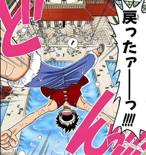 89話 交代 （アーロンパーク 21） ワンピースまんがぱうち（レビュー・ネタバレ）