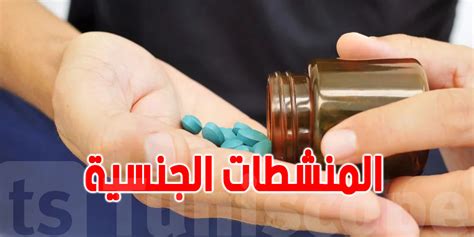 تونس كوب مواطنو هذه الدولة العربية أنفقوا 16 مليون دولار على منشط جنسي