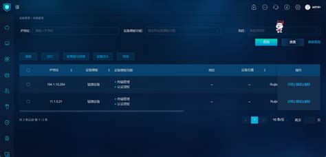锐捷smp的使用 Csdn博客