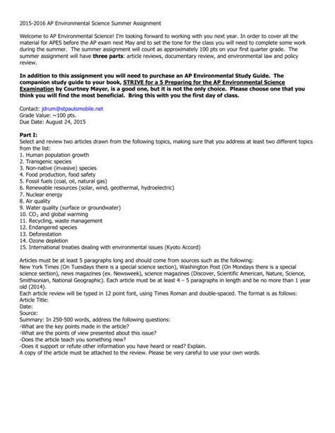 Ap Environmental Science Summer Assignment 2015