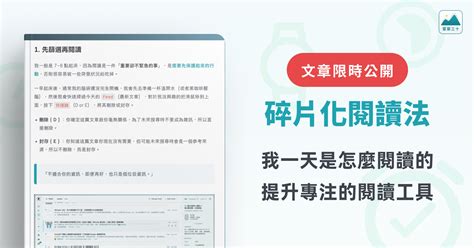 現代人的一日閱讀輸入工作流Readwise Reader 用法怎麼管理彙總多平台的碎片化閱讀
