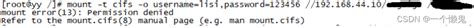 使用mount临时挂载出现mount Error13 Permission Deniedmount Error13