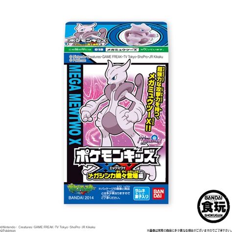 ポケモンキッズxy メガシンカ続々登場編｜発売日：2014年4月15日｜バンダイ キャンディ公式サイト