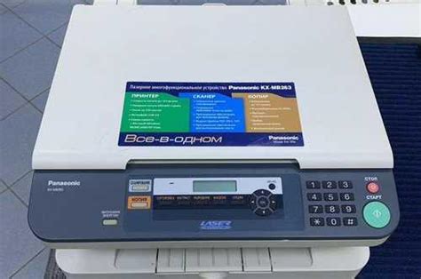Принтер лазерный мфу Panasonic KX-MB263 Москва | Оргтехника и ...