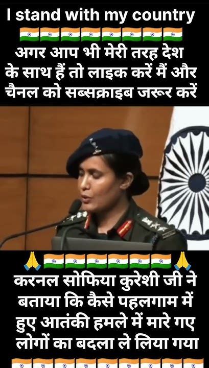 Karnal Sofia Quereshi Ji Operationsindoor India Tiktok Viralvideo Shorts Trendingshorts