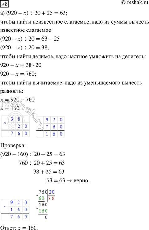 Решено Урок 10 Часть 1 ГДЗ Петерсон 4 класс по математике учебник 2015