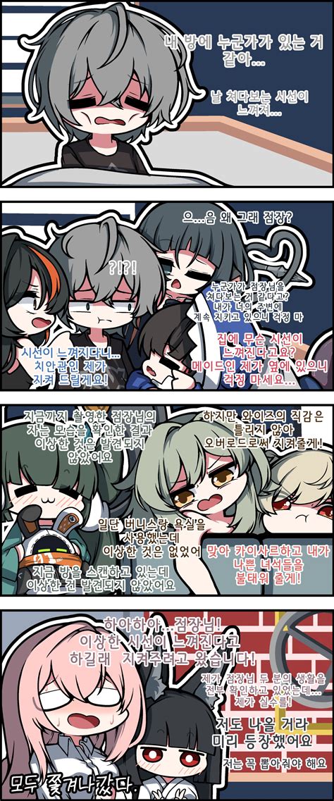 Jane Doe 绝区零简·杜 触站