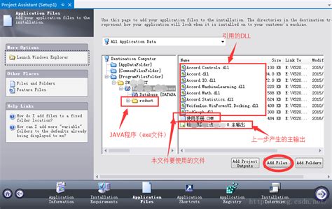 Installshield 2015 Limited Edition 打包程序详解 Csdn博客