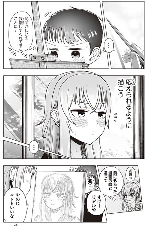 隣の席のヤンキーJKの弱点② 2 6 小祭たまご C103日曜日西せ03bの漫画