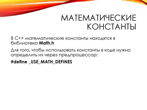 Имена переменные и константы Online Presentation