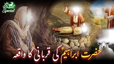 Hazrat Ibrahim A S Ki Qurbani Ka Waqia Eid Ul Adha Special 2024