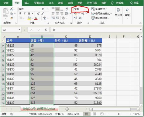 【excel使用技巧】excel里的文本数据无法计算怎么办，4个方法随你选
