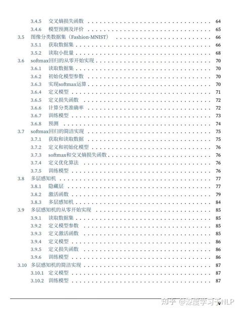 21年7月最新 李沐《动手学深度学习第二版》中、英文版免费分享 知乎