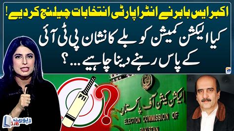 Report Card Geo News 5th December 2023 Tv Shows Geotv