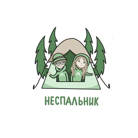 Прайс лагеря